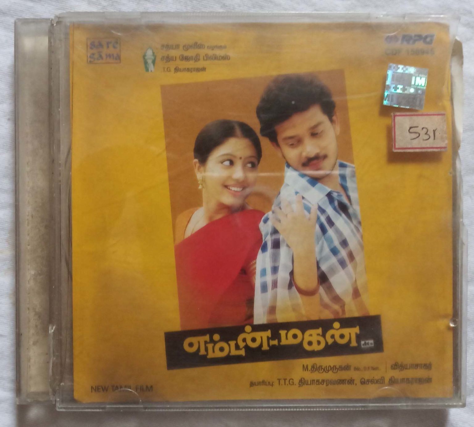 Emttan Mahan Tamil Audio CD - Tamil Audio CD, Tamil Vinyl Records ...