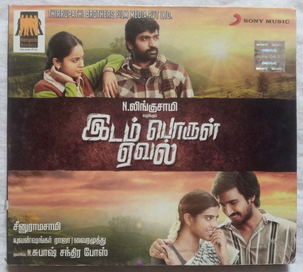 Idam Porul Yaeval Tamil Audio CD - Tamil Audio CD, Tamil Vinyl Records ...