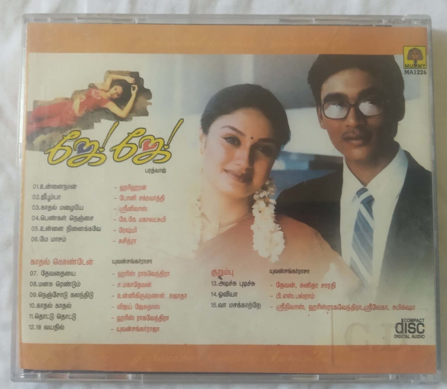 Jay Jay - Kaadhal Kondein - Kurumbu Tamil Audio CD - Tamil Audio CD, Tamil Vinyl Records, Tamil ...