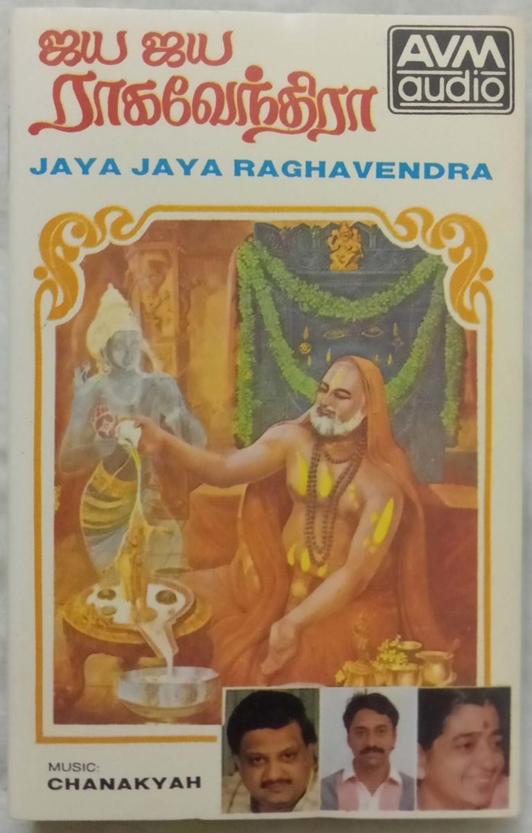 Jaya Jaya Raghavendra Tamil Audio Cassette - Tamil Audio CDs, Hindi ...