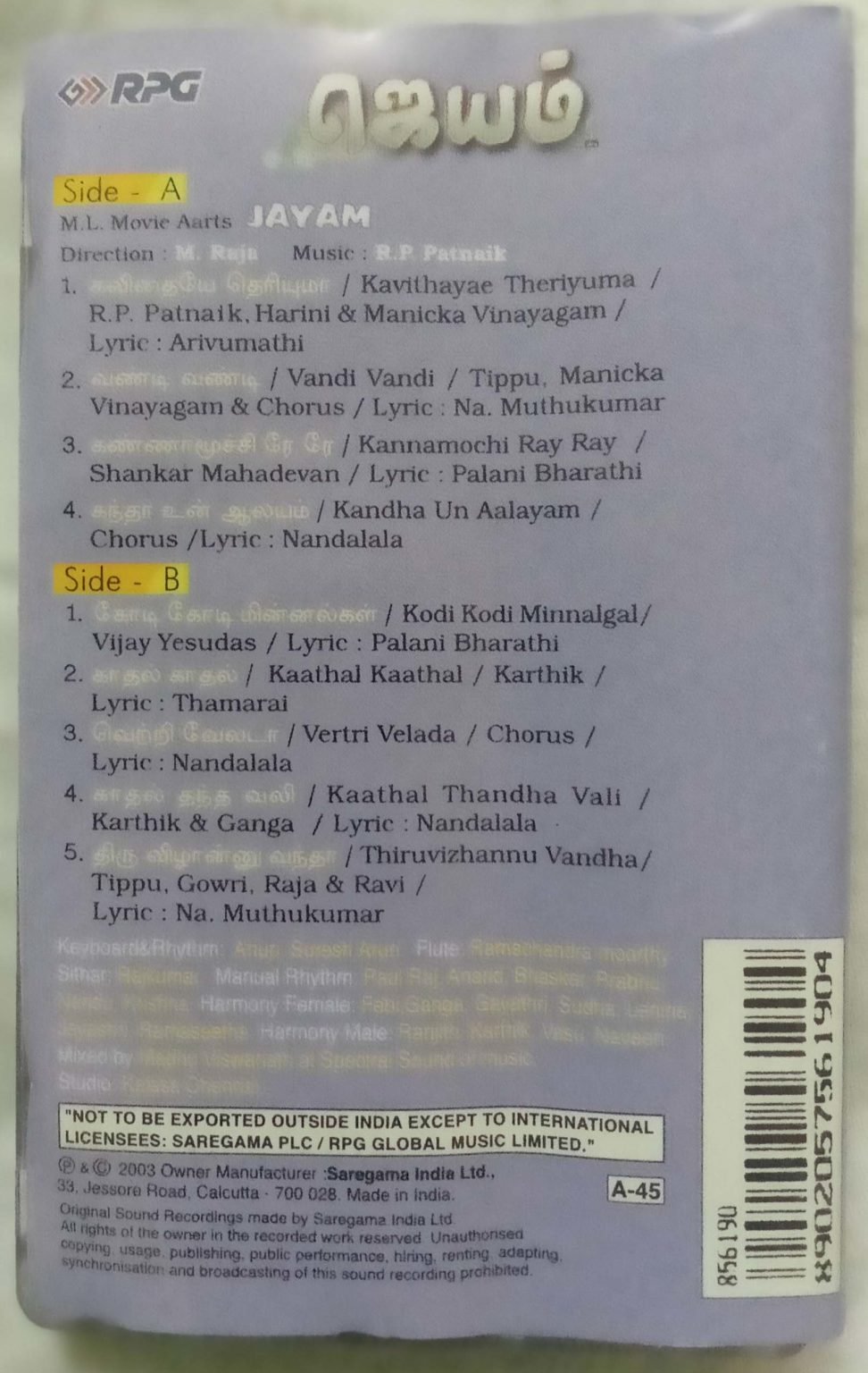 Jayam Tamil Audio Cassette - Tamil Audio CD, Tamil Vinyl Records, Tamil ...