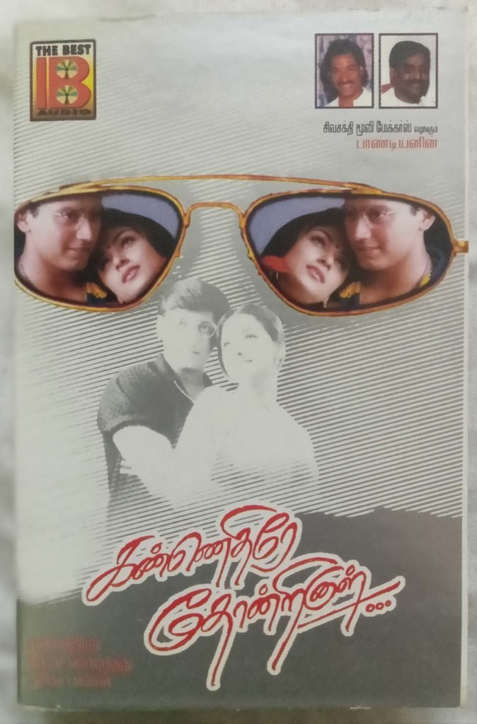 Kana Kandaen Tamil Audio Cassette - Tamil Audio CD, Tamil Vinyl Records ...