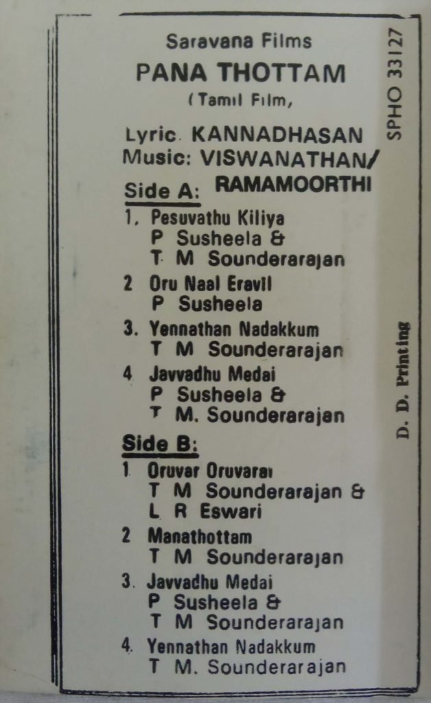 Pana Thottam Tamil Audio Cassette - Tamil Audio CD, Tamil Vinyl Records ...