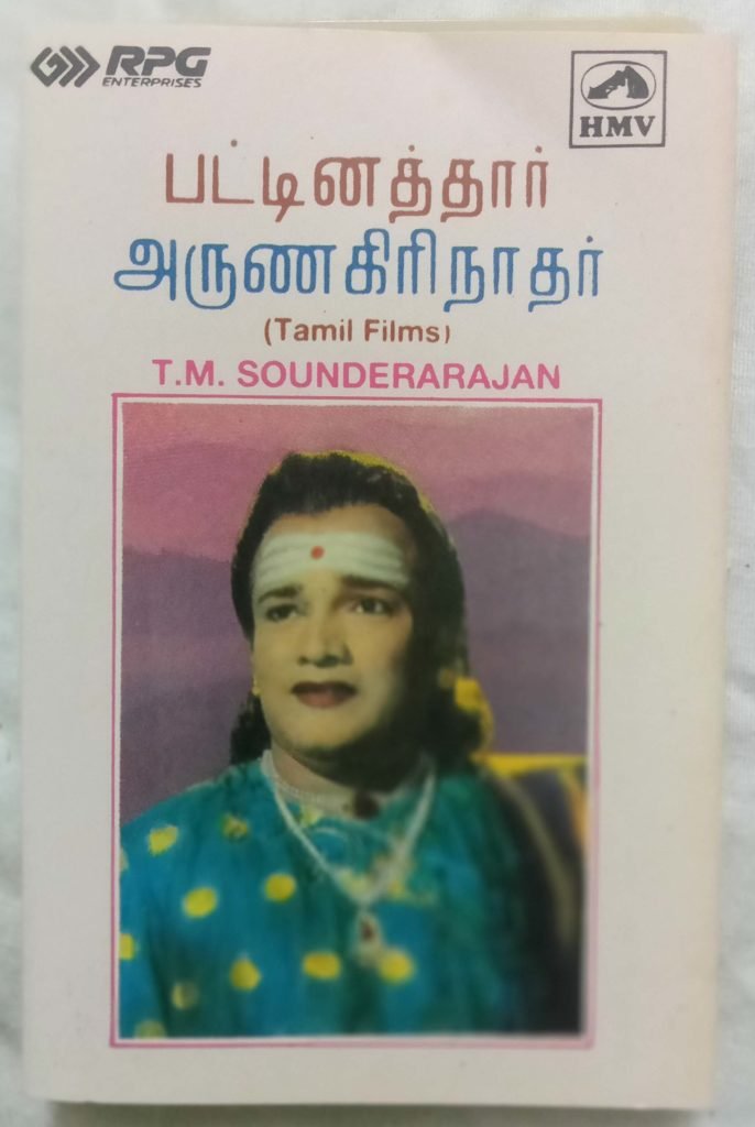 Pattinathar - Arunagirinathar By T.M.Sounderarajan Tamil Audio Cassette ...
