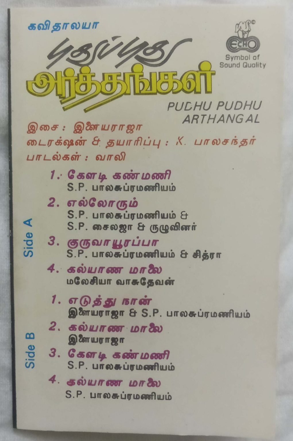 Pudhu Pudhu Arthangal Tamil Audio Cassette - Tamil Audio CDs, Hindi ...