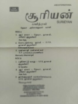 Suriyan Tamil Audio Cassette - Tamil Audio CD, Tamil Vinyl Records ...