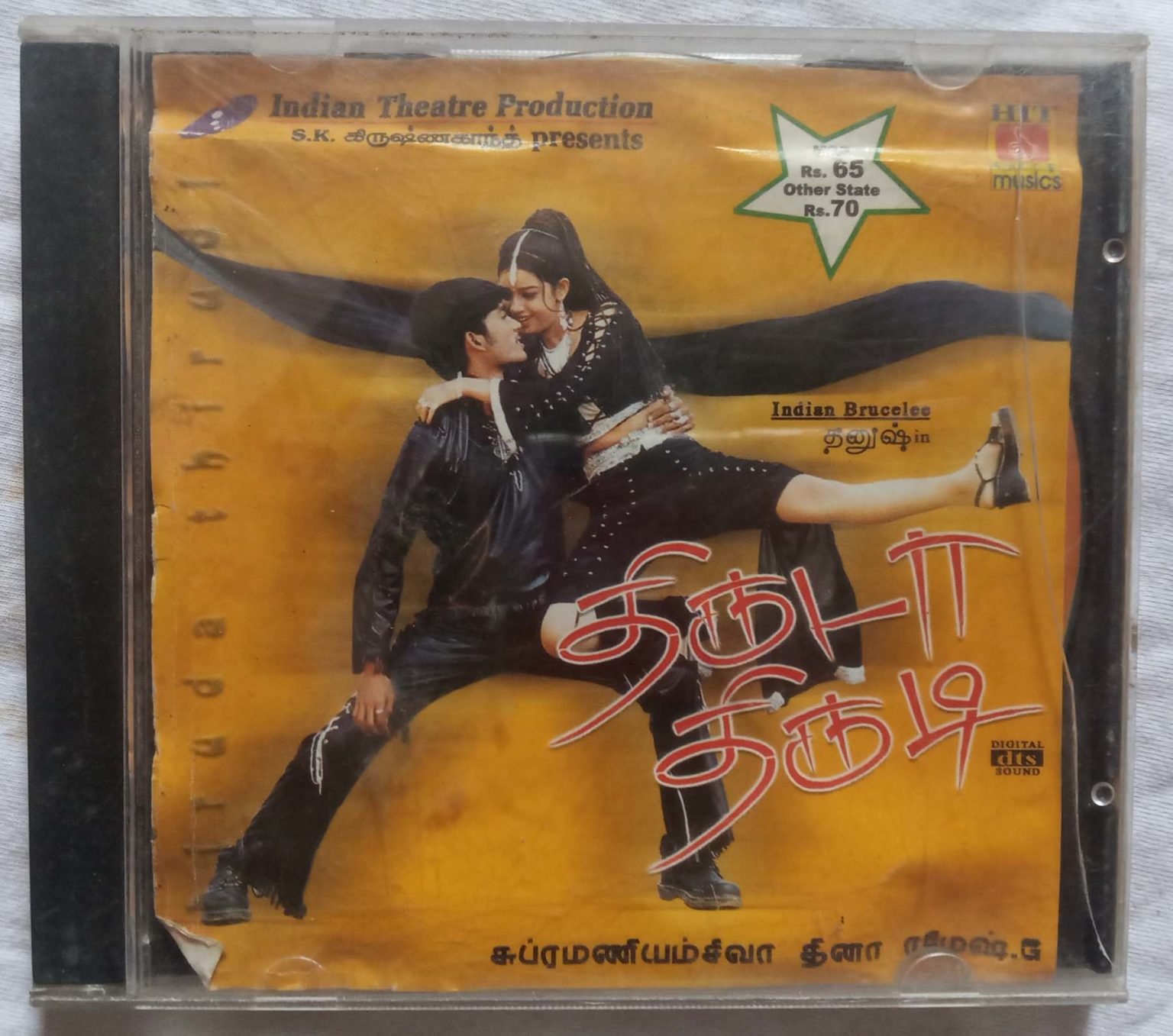 Thiruda Thirudi Tamil Audio CD - Tamil Audio CD, Tamil Vinyl Records ...