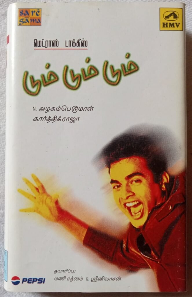 Dum Dum Dum Tamil Audio Cassette By Karthik Raja - Tamil Audio CD ...