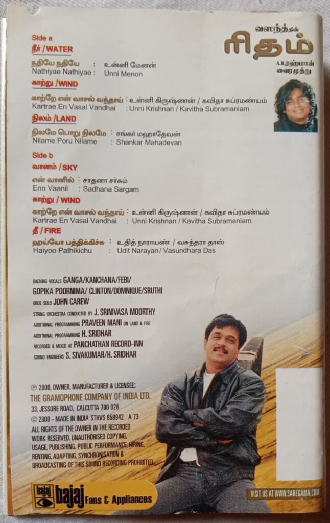 Rhythm Tamil Audio Cassette By A.R. Rahman - Tamil Audio CDs, Hindi ...