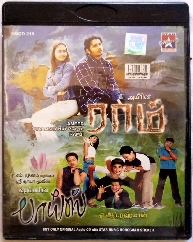 Ram - Boys Tamil Audio Cd - Tamil Audio CDs, Hindi Audio CDs, Tamil ...