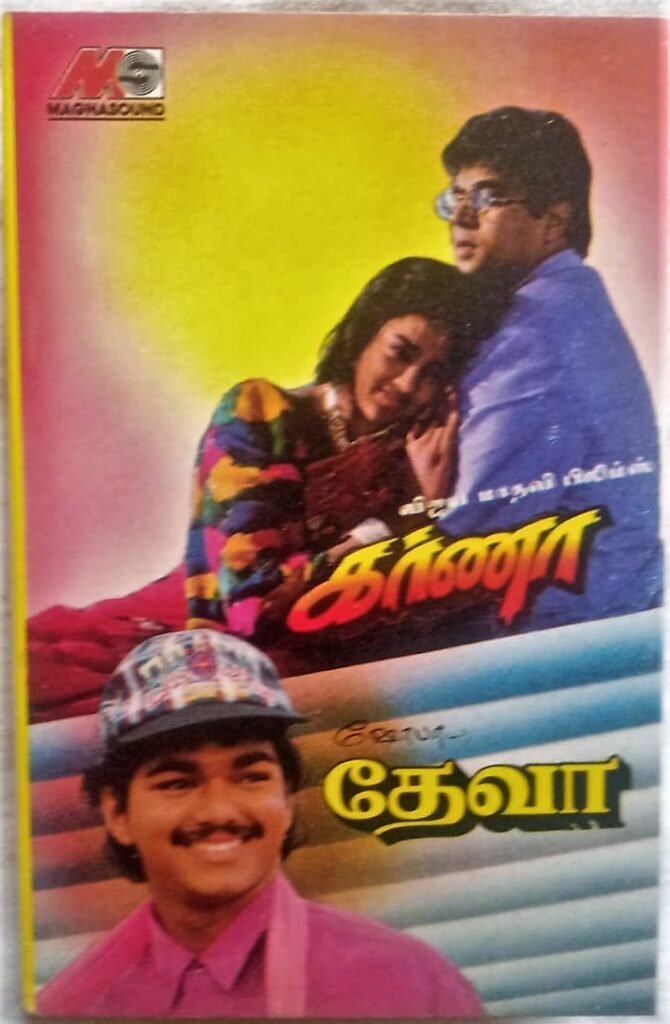 Karnaa - Deva Tamil Audio Cassettes - Tamil Audio CD, Tamil Vinyl ...