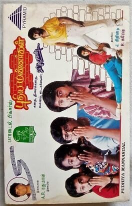 Pudhiya Mannargal Tamil Audio Cassettes By A.R. Rahman - Tamil Audio CD ...