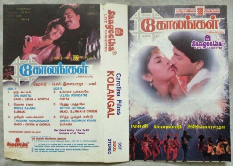 Kolangal Tamil Audio Cassette By Ilaiyaraaja - Tamil Audio CD, Tamil Vinyl Records, Tamil Audio ...