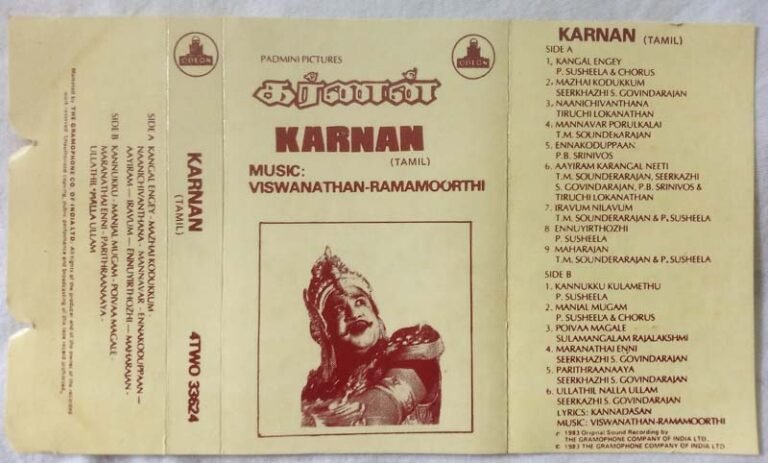 Kappalotiya Thamizhan Story Dialogues & Songs Tamil Audio Cassette By G ...
