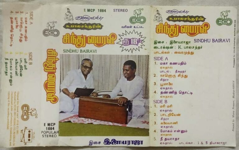 Senthoora Poove - Vaigasi Poranthachu Tamil Audio Cassette - Tamil ...