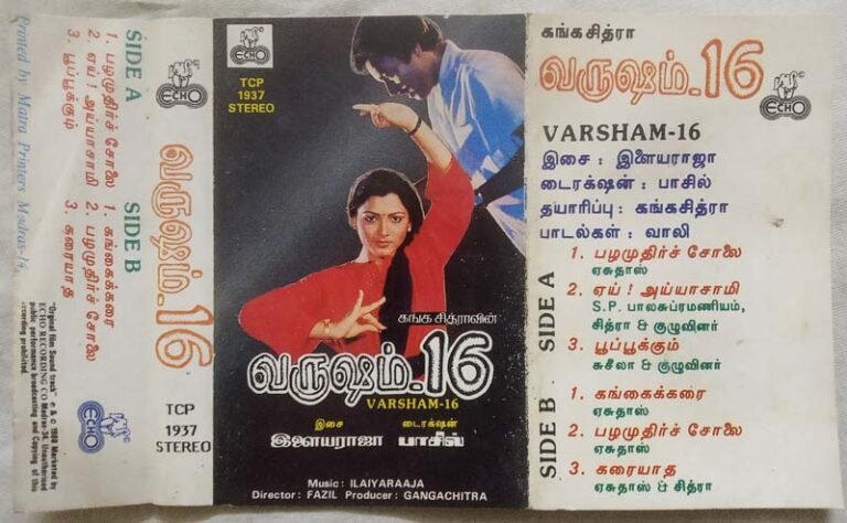 Varusham 16 Tamil Audio Cassette By Ilaiyaraaja - Tamil Audio CDs ...