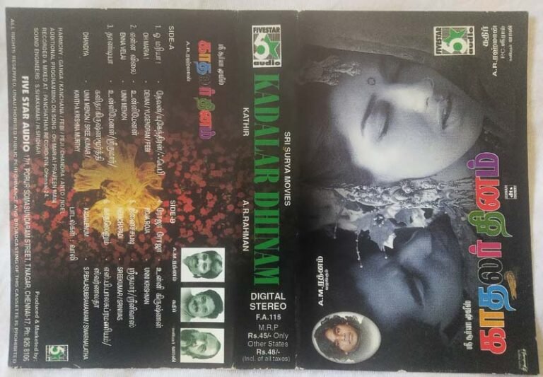 Jodi Tamil Audio Cassette By A.R. Rahman - Tamil Audio CD, Tamil Vinyl ...