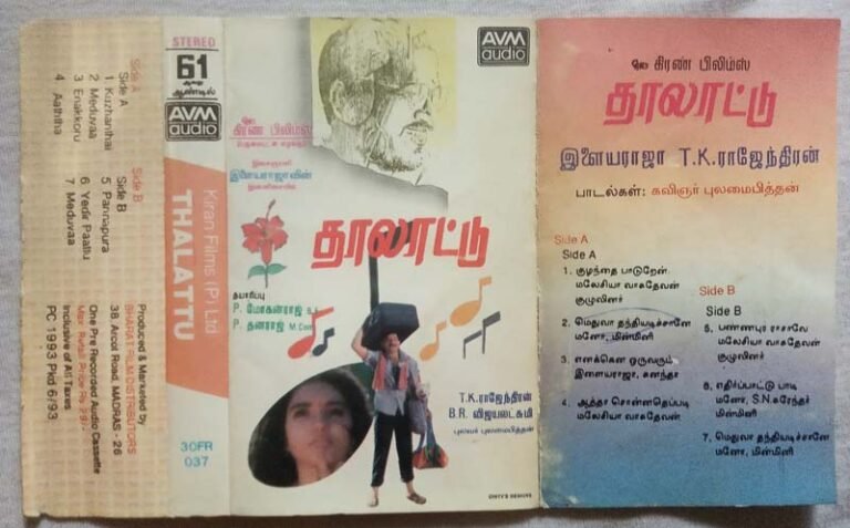 Senthora Poove - Vaigasi Poranthachu Tamil Audio Cassette - Tamil Audio ...