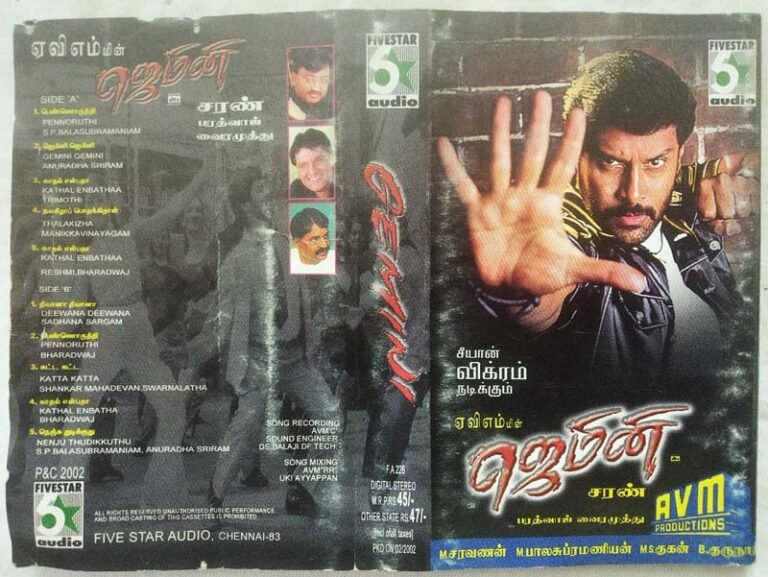 En Thangai Kalyani Tamil Audio Cassette - Tamil Audio CDs, Hindi Audio ...