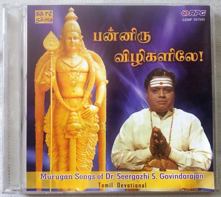 Panniru Vizhigalile Tamil Devotional Song Tamil Audio Cd - Tamil Audio ...
