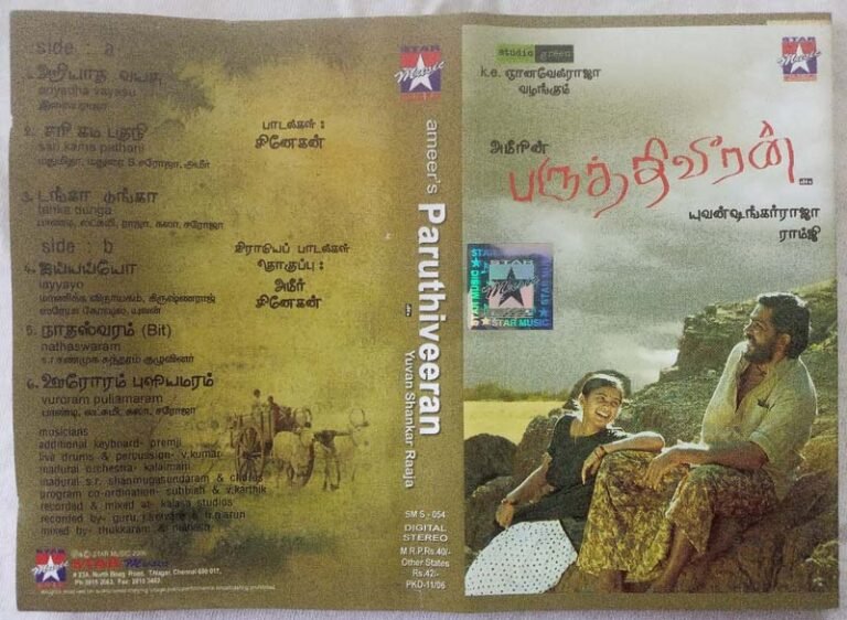 Paruthiveeran Tamil Audio Cassette By Yuvan Shankar Raja - Tamil Audio ...