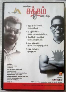 Satham Podathey Tamil Audio Cd By Yuvan Shankar Raja - Tamil Audio CD ...