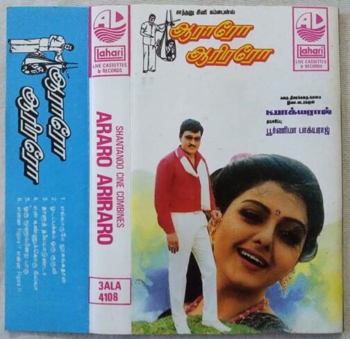 Aararo Aariraro Tamil Audio Cassette by K. Bhagyaraj - Tamil Audio CDs ...