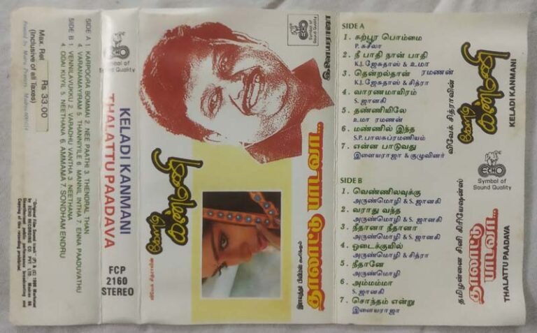 Keladi Kanmani - Thalattu Paadava Tamil Audio Cassette - Tamil Audio CD ...