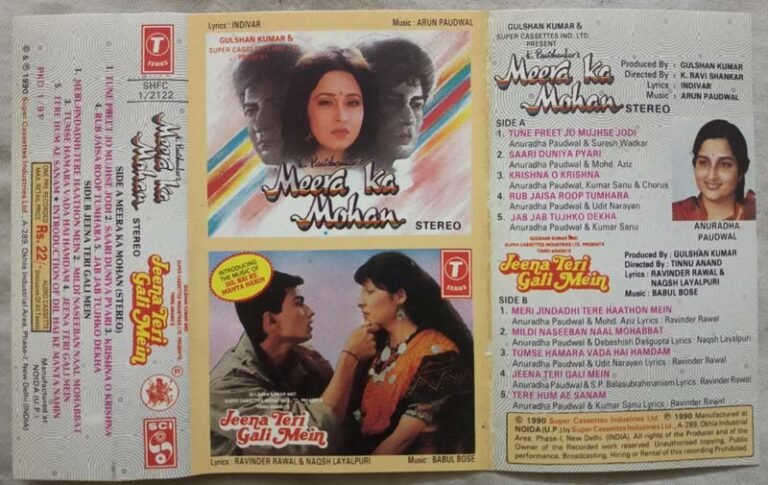 Meera Ka Mohan - Jeena Teri Gali Mein Hindi Audio Cassette - Tamil ...