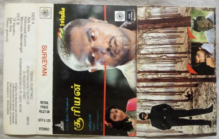 Tamil Film Song Comedy Scene Tamil Audio Cassette - Tamil Audio CDs, Hindi Audio CDs, Tamil ...