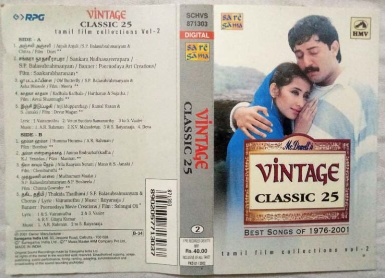 Vintage Classic 25 Best Songs Of 1976 – 2001 vol 2 Tamil Audio ...