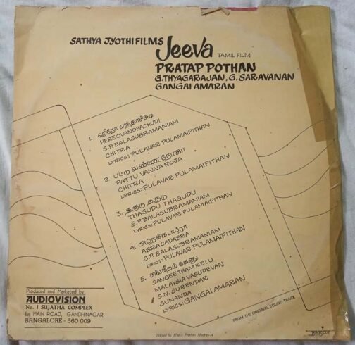 Gangai Amaran Archives - Tamil Audio CDs, Hindi Audio CDs, Tamil Vinyl ...