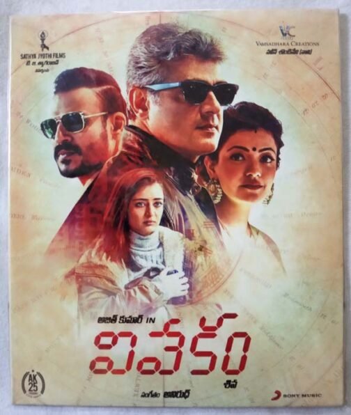 Vivegam Telugu Audio cd Anirudh Ravichander - Tamil Audio CDs, Hindi ...