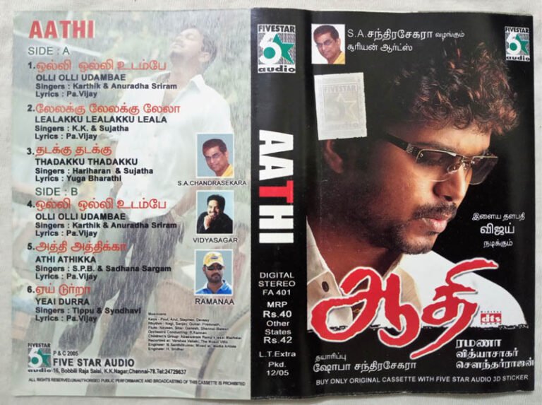 Aathi Tamil Audio cassettes By Vidyasagar - Tamil Audio CD, Tamil Vinyl ...