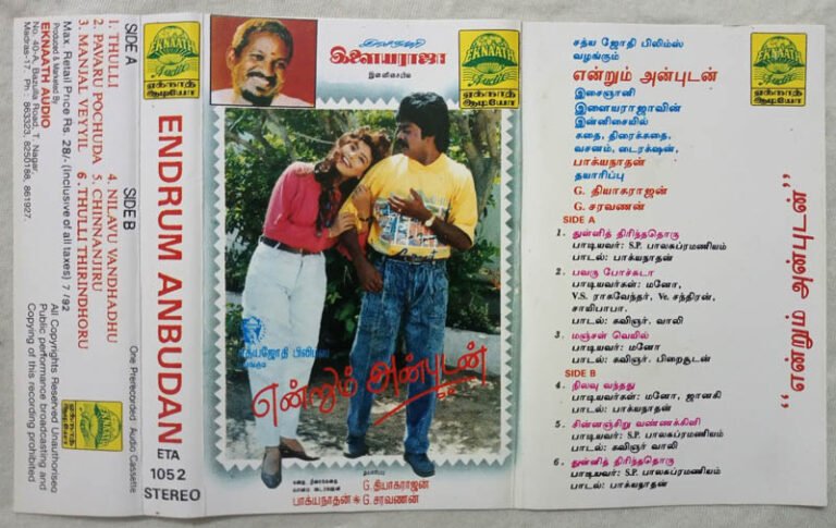 Endrum Anbudan Tamil Audio Cassette By Ilayaraaja - Tamil Audio CD ...
