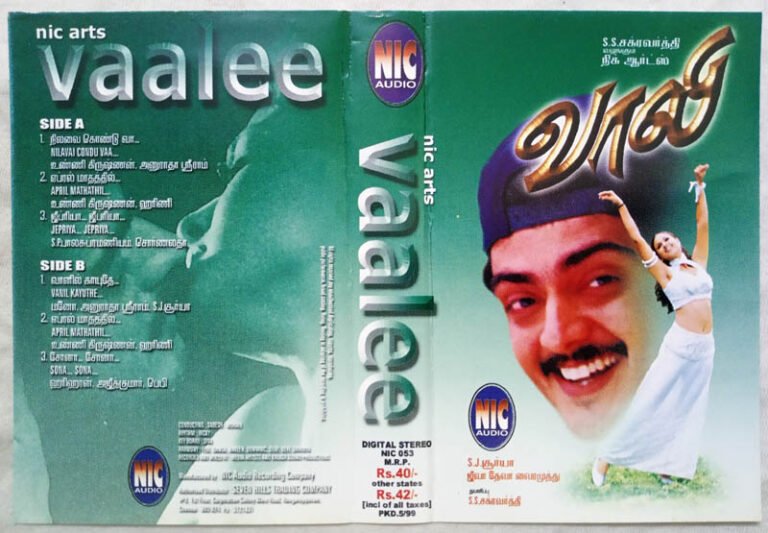 Vaali Tamil Audio Cassette By Deva - Tamil Audio CD, Tamil Vinyl ...