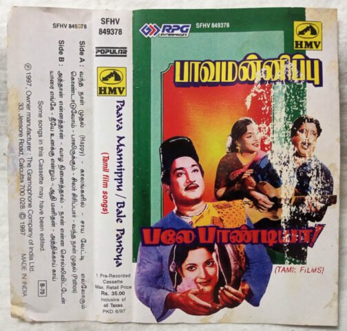 Panakka Kudumbam - Thozhilali Tamil Audio cassette - Tamil Audio CD ...