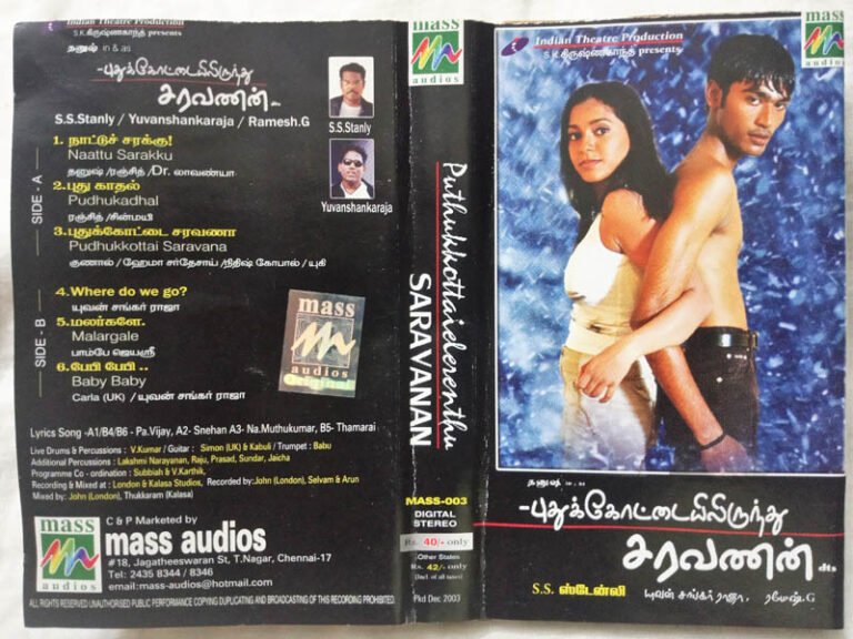 Puthiya Bhoomi - Engal Thangam Annamitta Kai Tamil Audio cassette ...