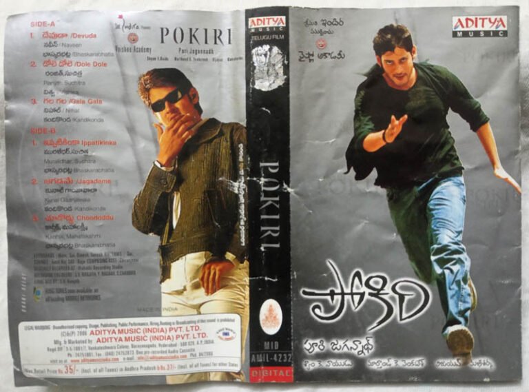 Pokiri Telugu Film Audio Cassette - Tamil Audio CD, Tamil Vinyl Records ...