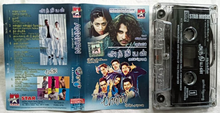 Anniyan - Boys Tamil film songs Audio Cassette By A.R.Rahman - Tamil Audio CD, Tamil Vinyl ...