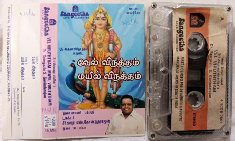Vel Viruththam Mayil Viruththam Tamil Audio cassette - Tamil Audio CDs ...
