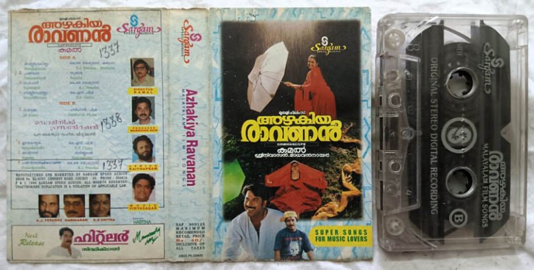 Tamil Audio Cassettes available our website visit now