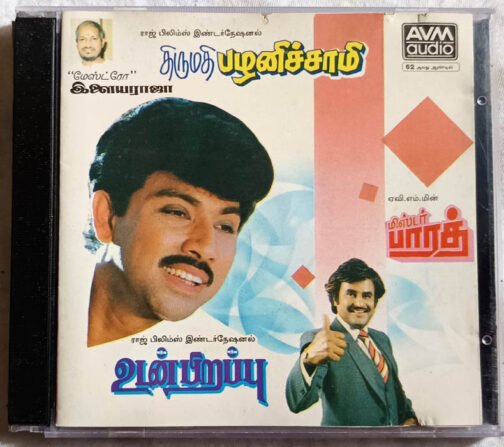 Tamil Audio CD Tamil Vinyl Records Tamil Audio Cassettes