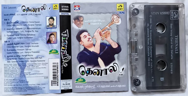 Thenali Audio Cassettes By AR Rahman - Tamil Audio CDs, Hindi Audio CDs ...
